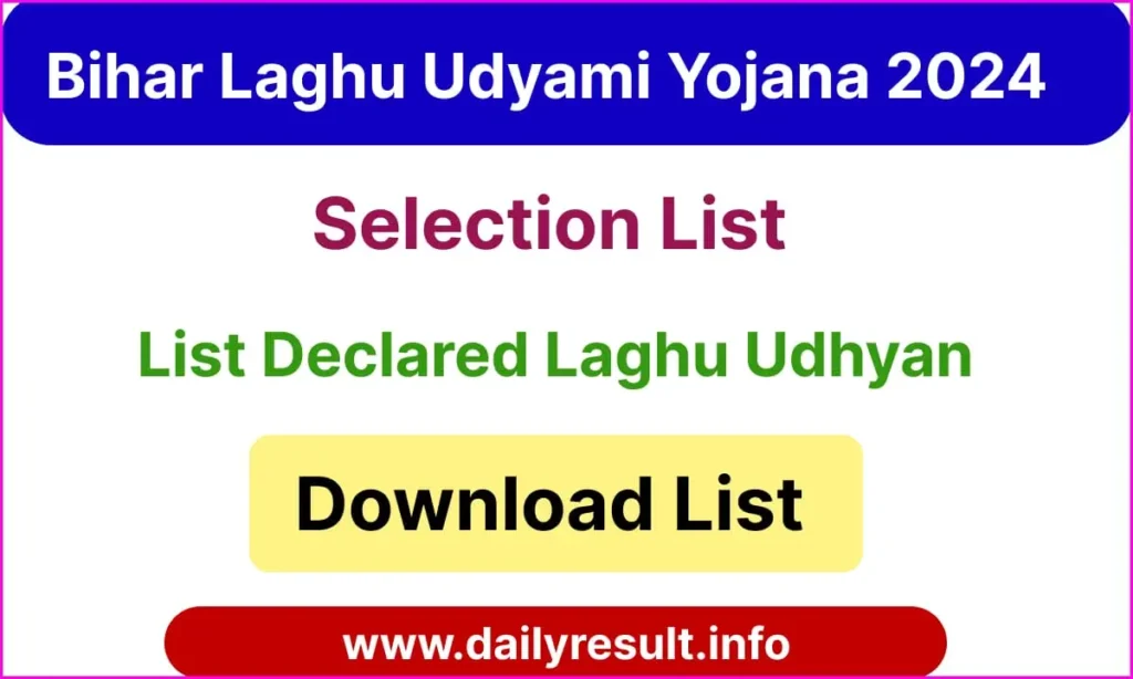 Bihar Laghu Udyami Yojana 2024 Final Selection List | बिहार लघु उद्योग ...